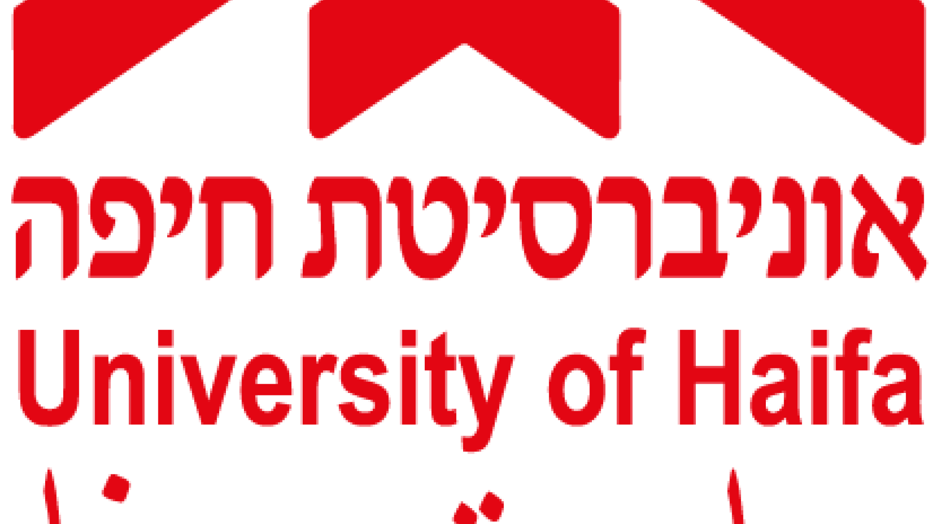 Haifa University | Hudson Institute